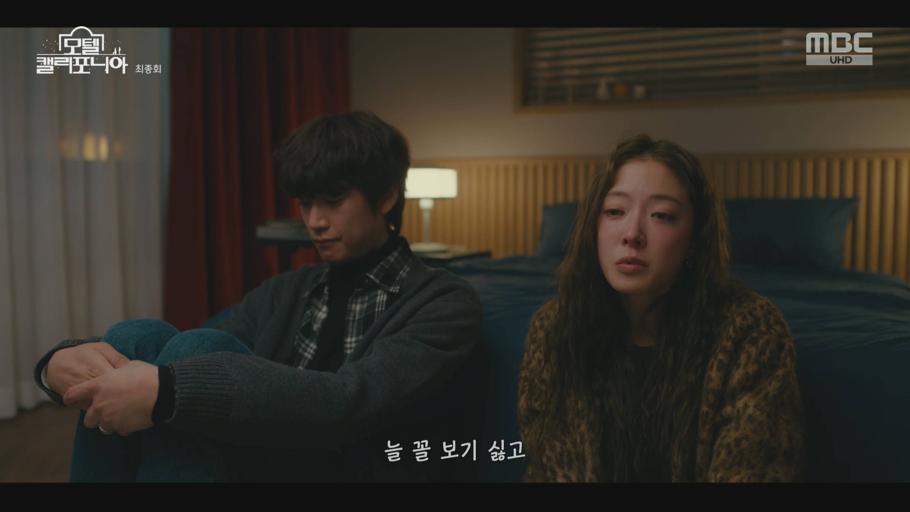 모 텔 캘리포니아.E01-E12 END