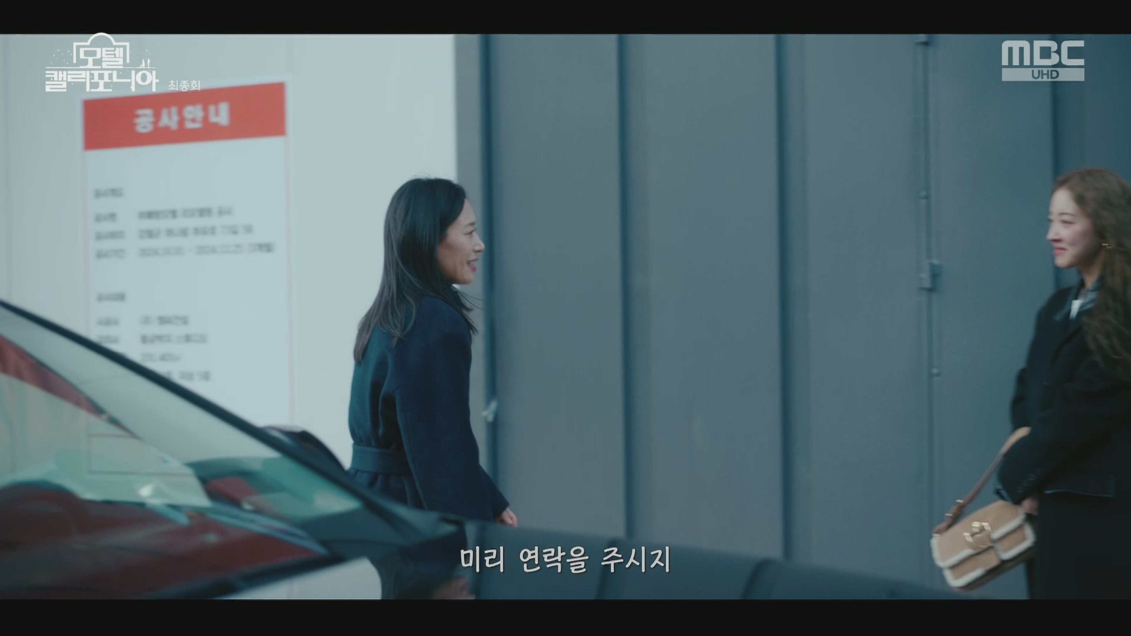 모 텔 캘리포니아.E01-E12 END