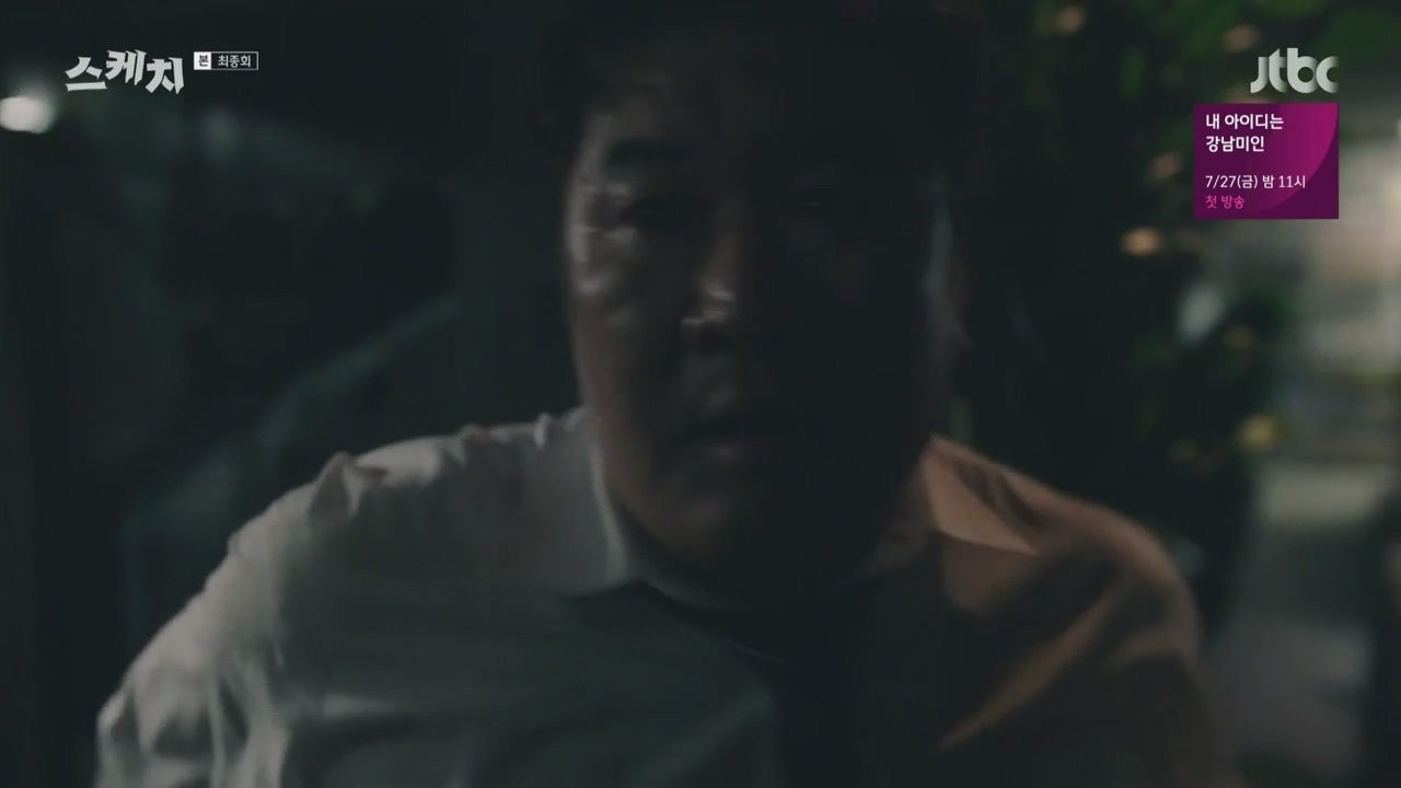 JTBC 스케치 01화 - 16화 고화질 모음 정지훈 정진영 이동건 이선빈