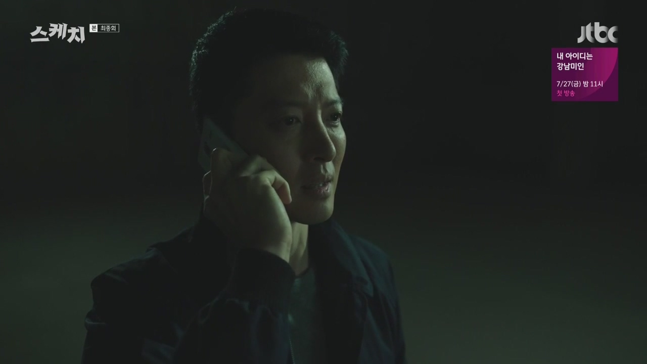 JTBC 스케치 01화 - 16화 고화질 모음 정지훈 정진영 이동건 이선빈