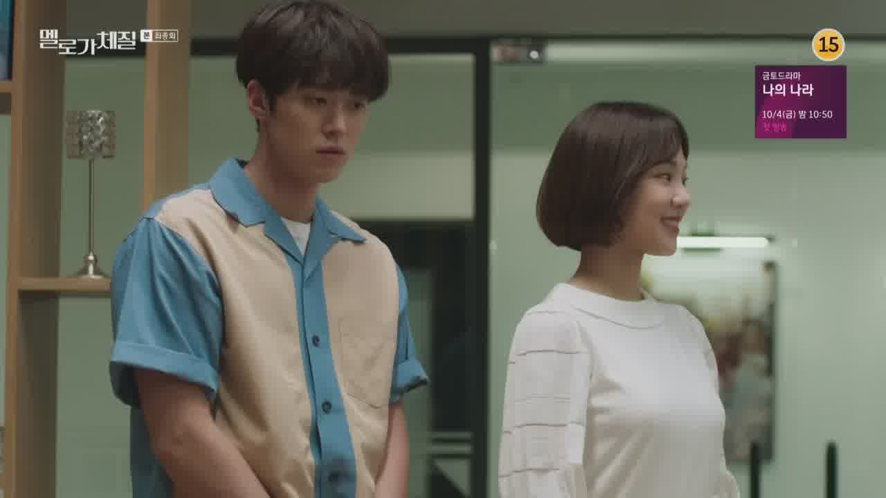 완결] JTBC 멜로가 체질 01화-16화 고화질 720p-NEXT 천우희 안재홍 전여빈