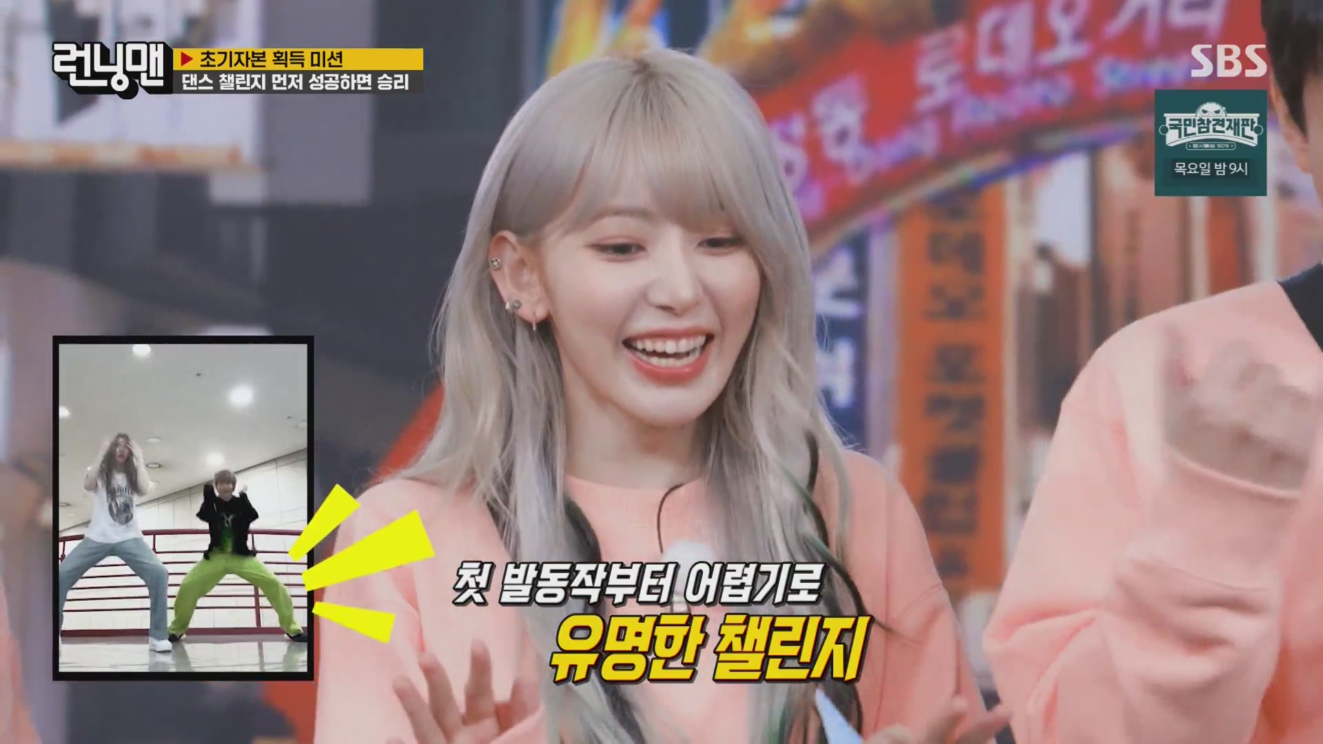 런닝맨.E693 - [ 카즈하 사쿠라 김채원-르세라핌 ]-이번 생엔 내가 우승이야.240225.1080p-NEXT