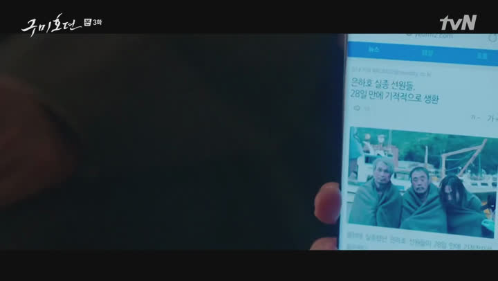 구미호뎐 E03 201014 720p NEXT 파일쿠키 등록정보