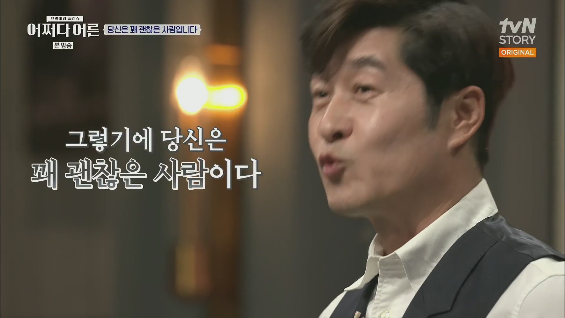 어쩌다 어른e032206231080ph264 F1rst 