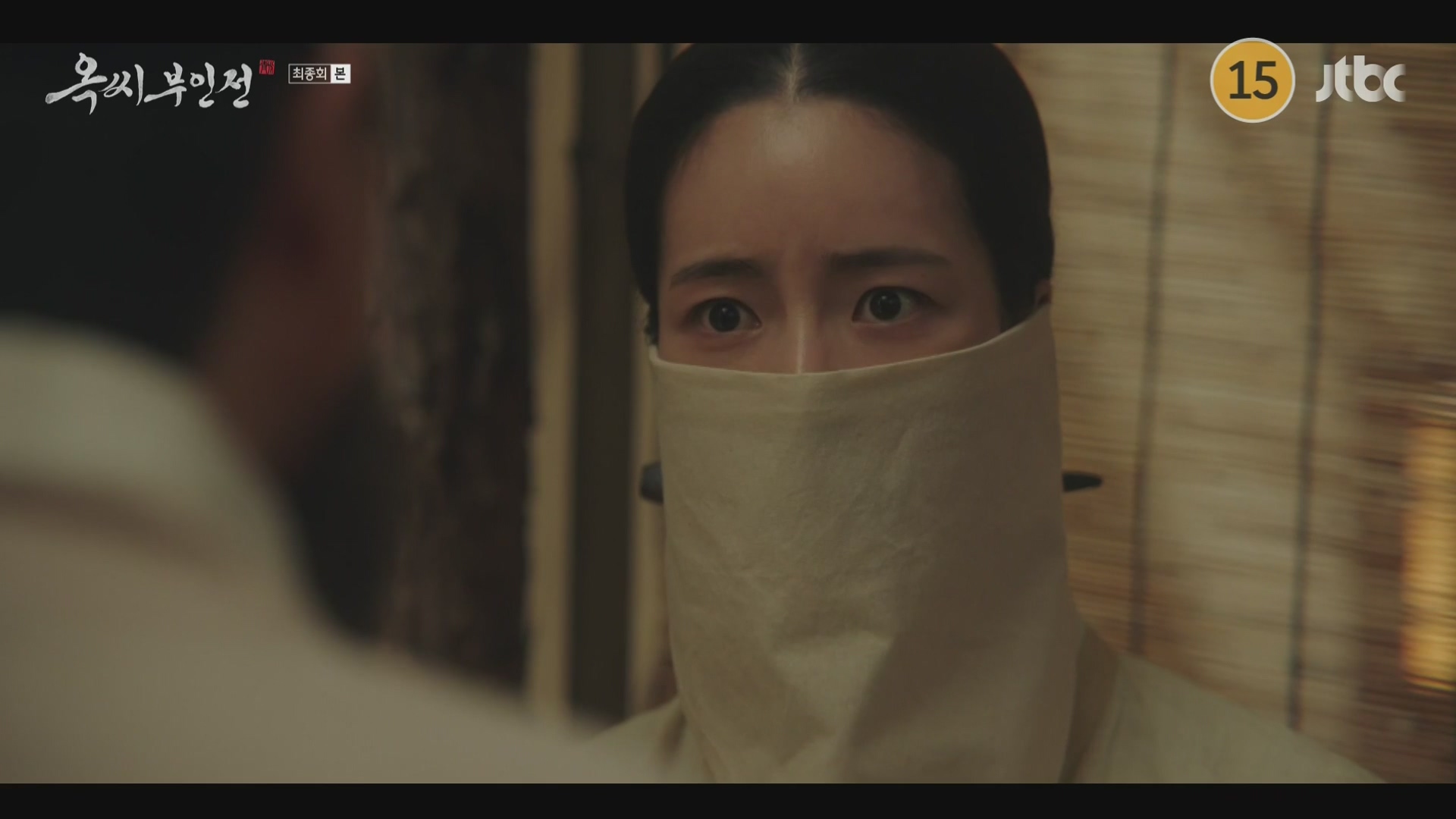 옥씨부인전.E01-E16 END