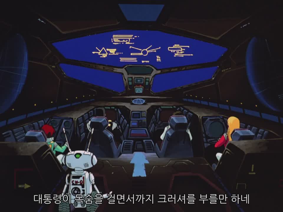 [쪽지] 크러셔 죠 [OVA] 01-02완결 -모험 SF 메카닉 액션-