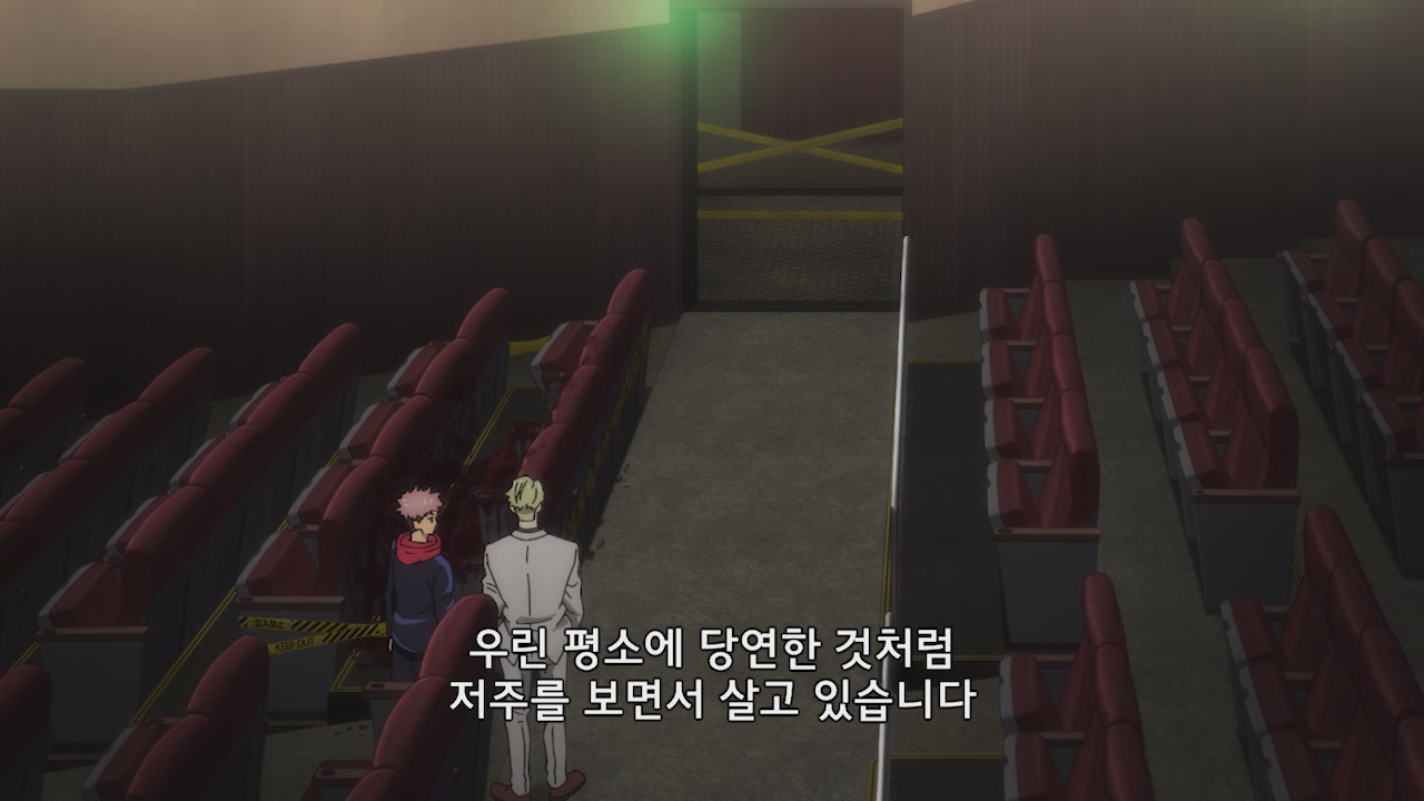 [ 주술회전 ] 시즌1 E01 - E24화 [ 완결 ] [자체자막] 720p