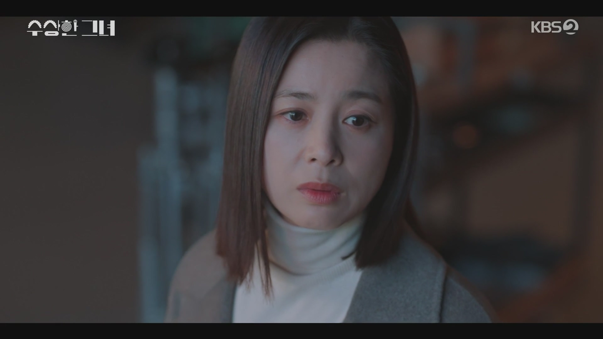 수상한 그녀.E01-E12 END