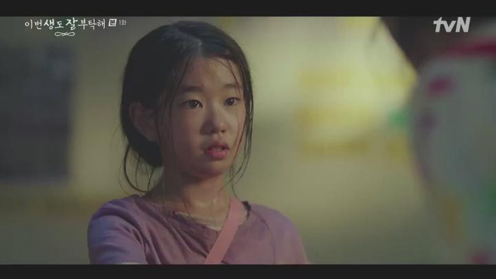 tvN 이번 생도 잘 부탁해 E01 230617 720p WANNA - 파일쿠키 등록정보