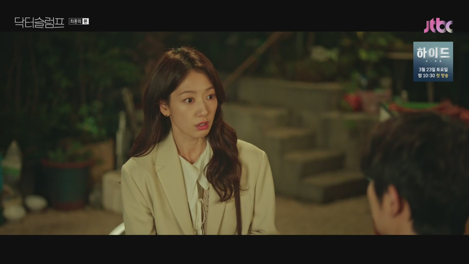 닥터슬럼프.E01-E16 END