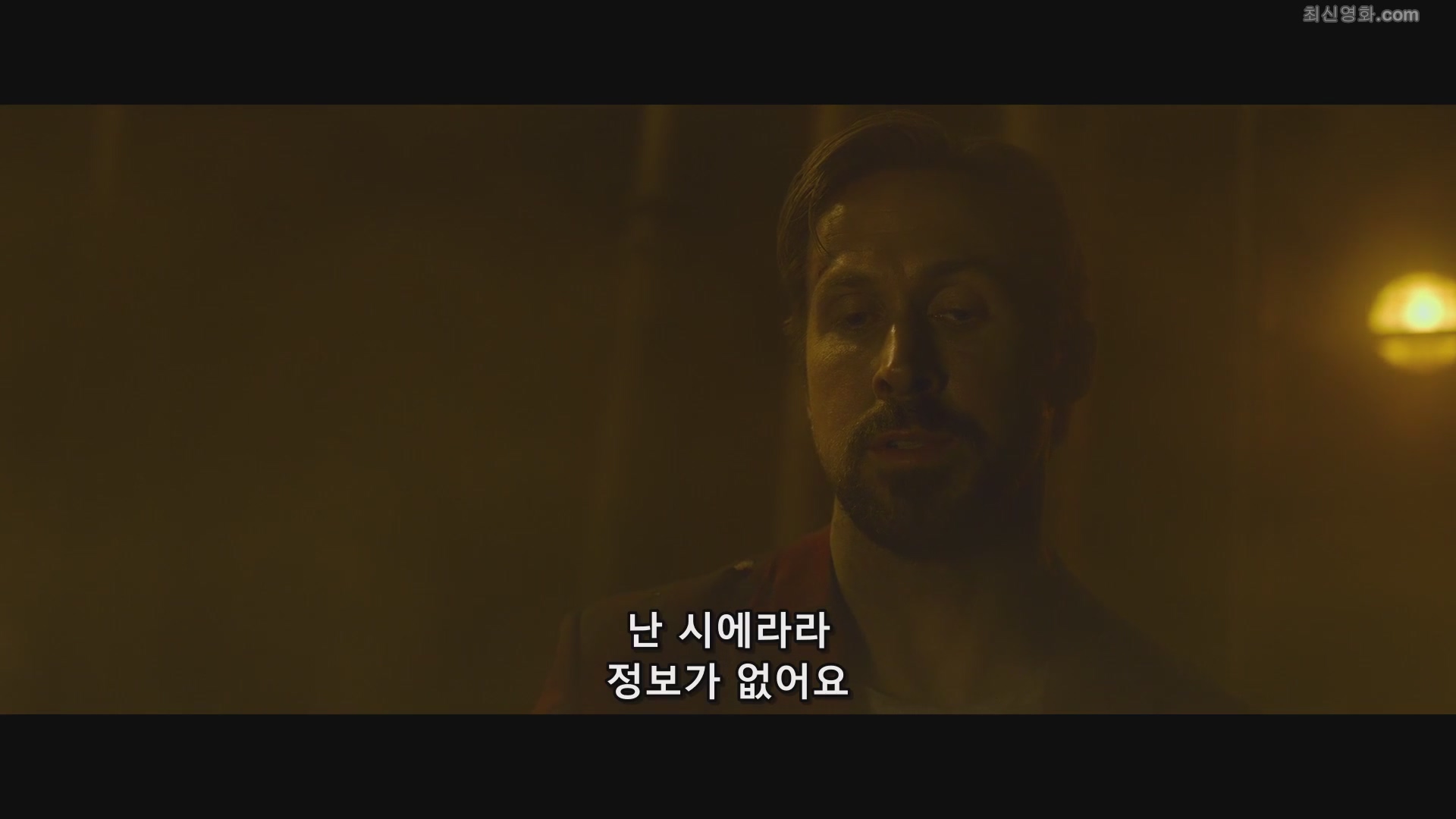 떳다 [ 암 살 요 원 ] 라이언 고슬링 Vs 크리스 에반스 [1080p 한글자체]
