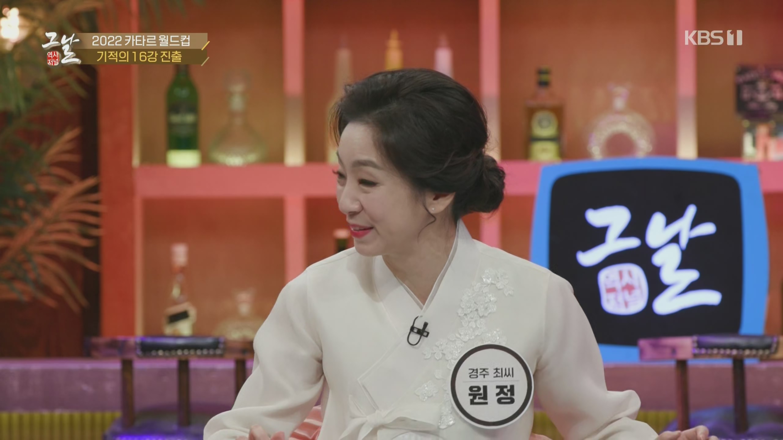 [KBS1] 역사저널 그날 [설 기획] 실례지만... 어디 김 씨입니까? -본관과 족보-.E445.240211.1440p.H265-F1RST