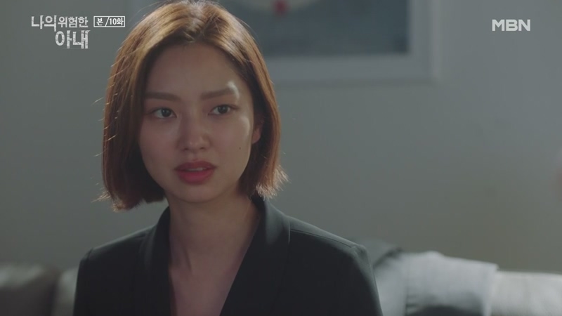 나의 위험한 아내[E06-E10][16부작]450p 김정은 최원영 최유화 윤종석[모잉드][묶음 모음 완결 전편][드3]