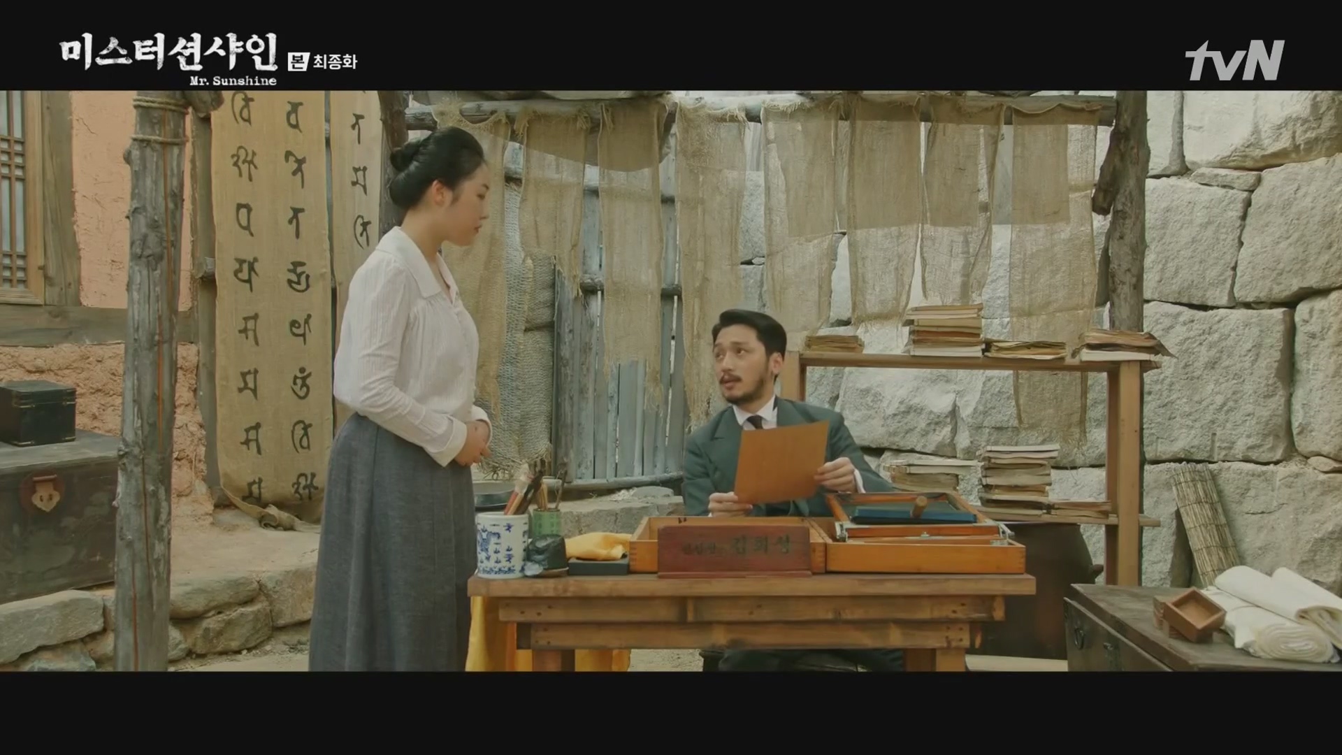 [tvn] 미스터 션샤인 1080p 13 24화