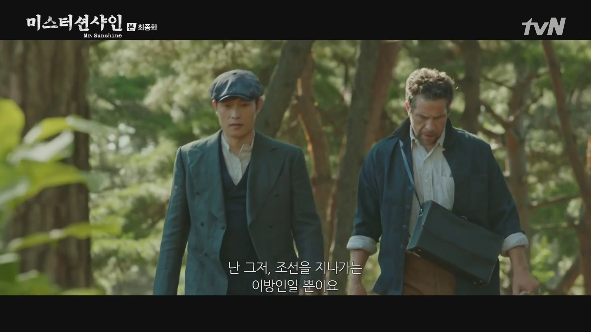 [tvn] 미스터 션샤인 1080p 13 24화