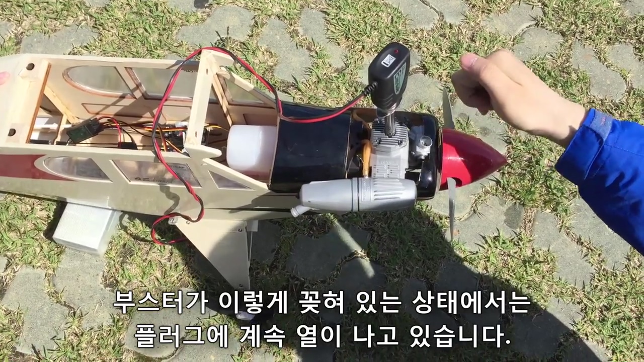 [팰콘샵] 엔진 Rc 비행기의 셋팅 및 시동거는 방법 4편 실제 시동 걸어보기
