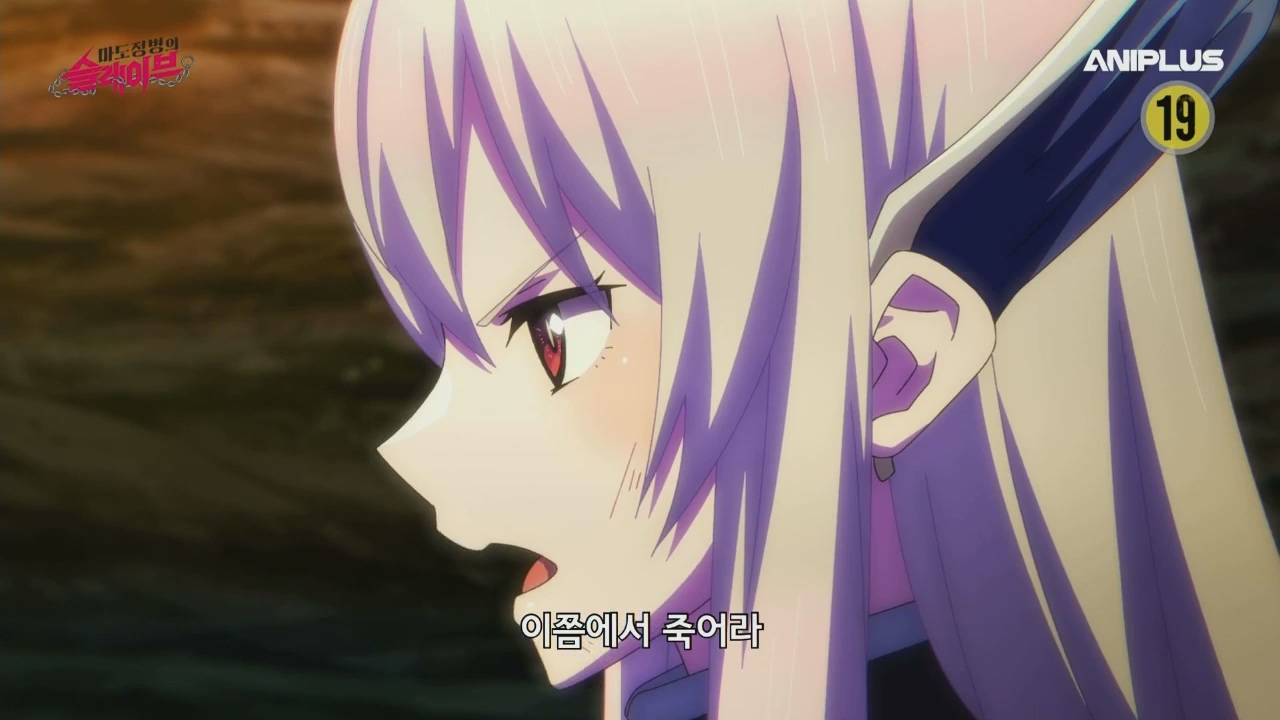 마도정병의 슬레이브.E12.240324.720p.WANNA