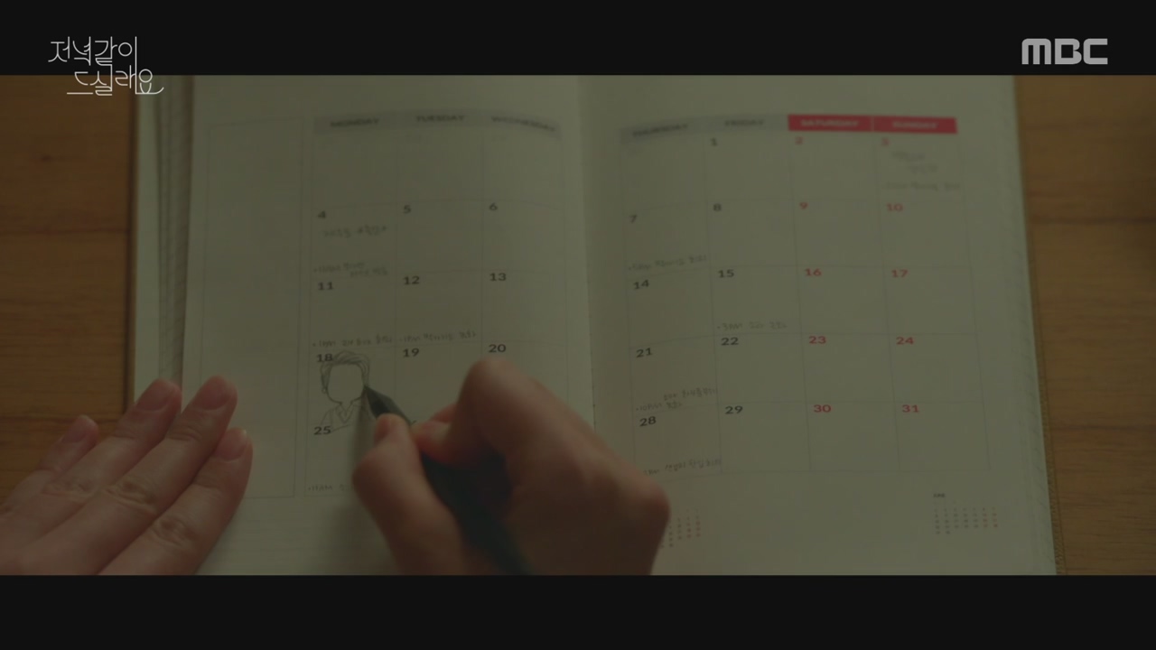 저녁 같이 드실래요[E01-E10][32부작]720p 송승헌 서지혜 이지훈 손나은[모잉드][묶음 모음 완결 전편][드3]