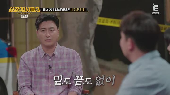 E채널 용감한 형사들 3 E05 230922 720p NEXT 파일쿠키 등록정보