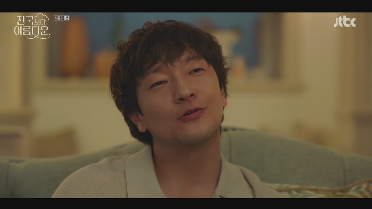 천국보다 아름다운.E01-E12 END