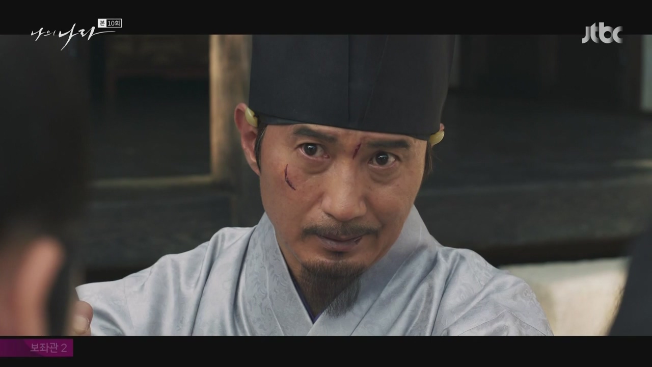 [나의 나라] E10.191102.tvstory