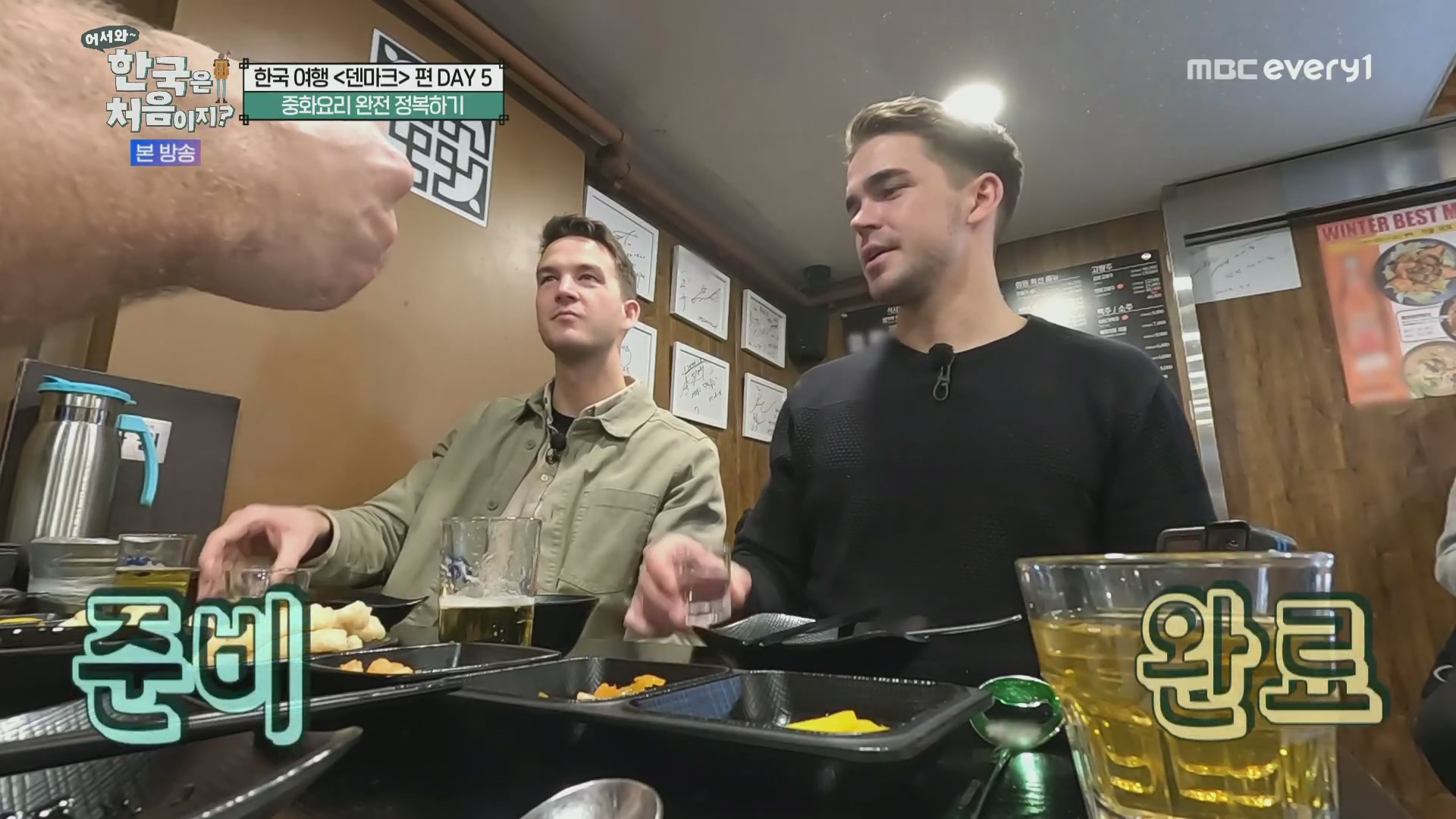 [MBC every1] 어서와 한국은 처음이지.E339 - [ 덴마크 5탄 ].240314.1080p.H264-F1RST