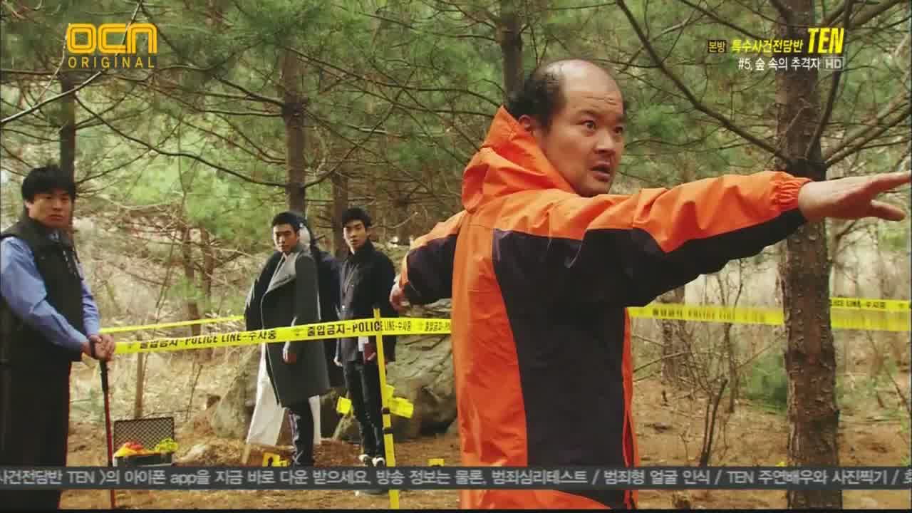 특수사건 전담반 TEN 시즌1[E01-E05][9부작]720p 주상욱 조안 김상호 최우식[모잉드][묶음 모음 완결 전편][드11]