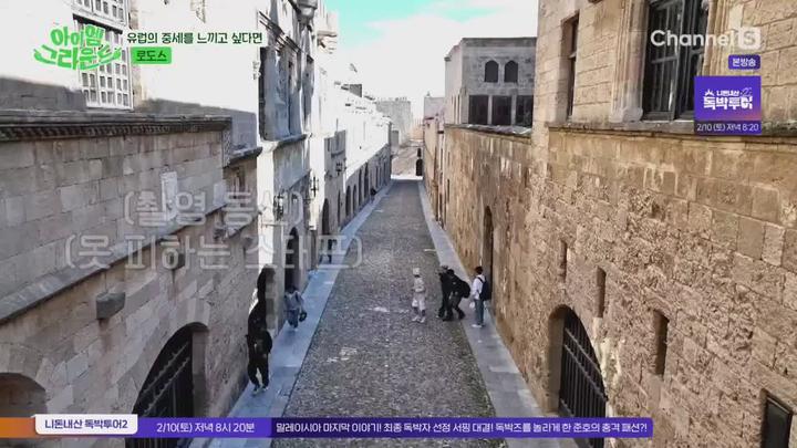 채널S 아이엠그라운드 E03 240206 720p NEXT - 파일쿠키 등록정보